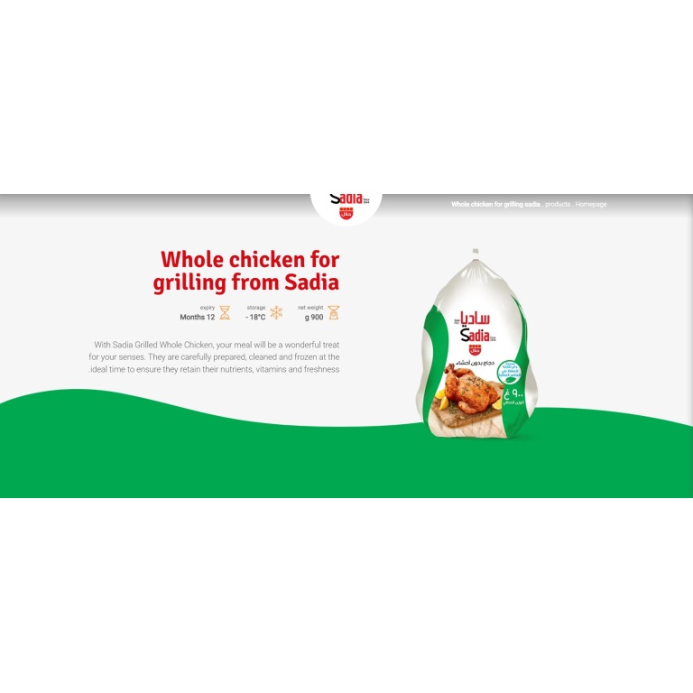 Chicken Griller - 900gm (SADIA) - Shumkar Express